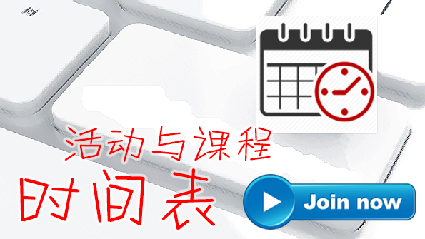 MonQ Academy 财商学院 – 建立富足生命，转化社会环境！