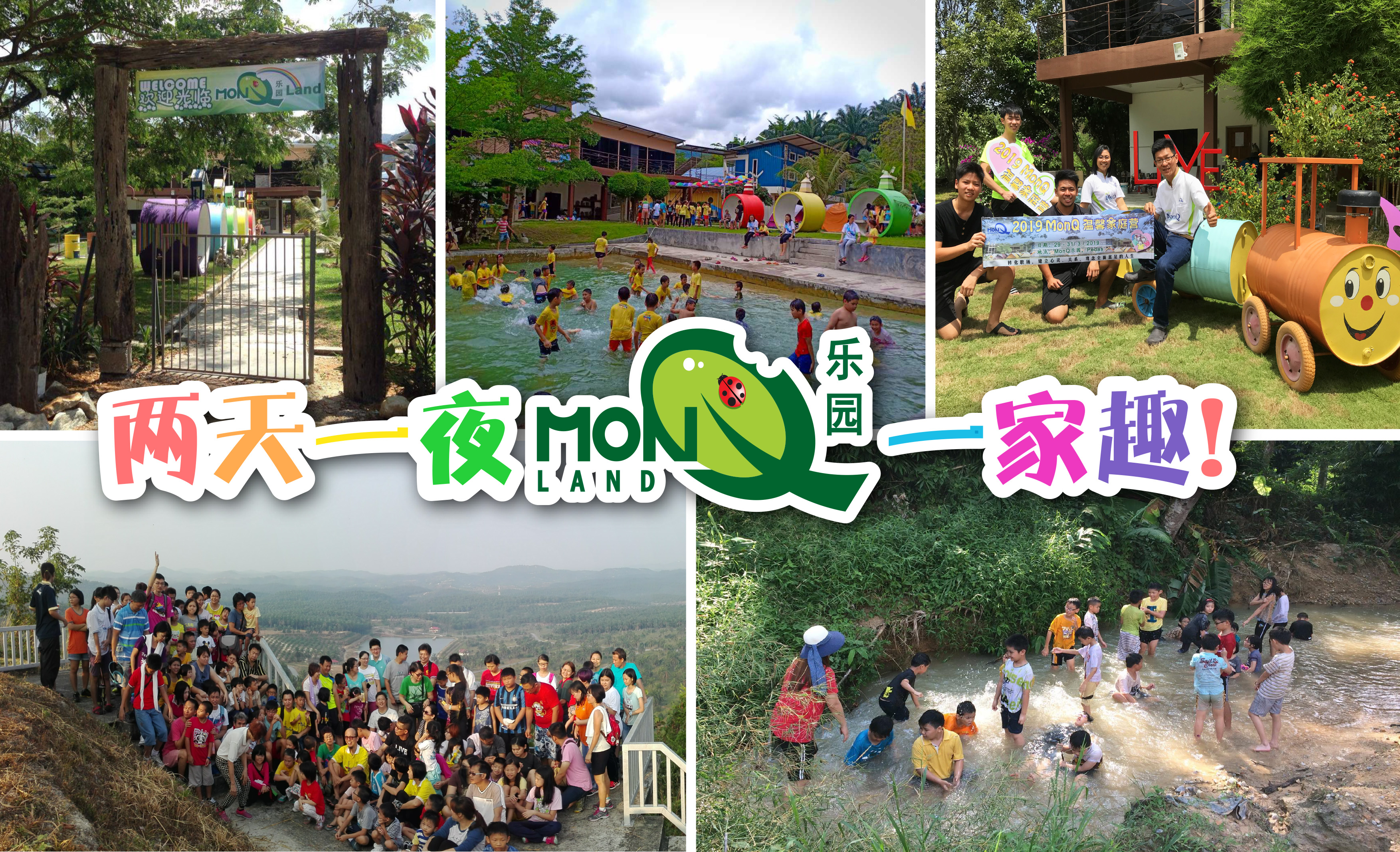 MonQ 乐园 – MonQ Academy 财商学院